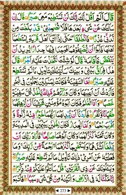 Juz 16 Al Quran Tajwid Warna Arab Full Lengkap