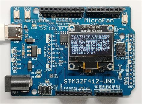 Stm32 Uno マイクロファン ラボ