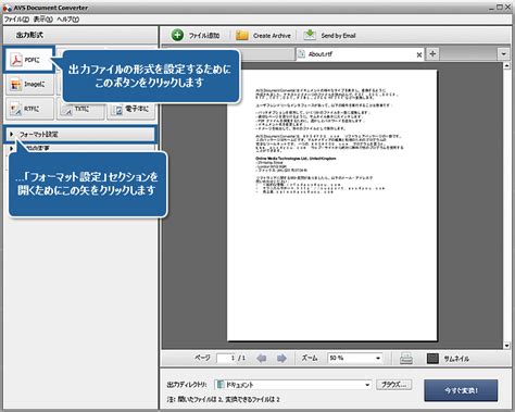 DOC DOCX ファイルを PDF 形式に変換する方法