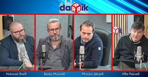 Д р Велко Минчев онколог За съжаление пътят на пациента у нас е дълъг и трънлив