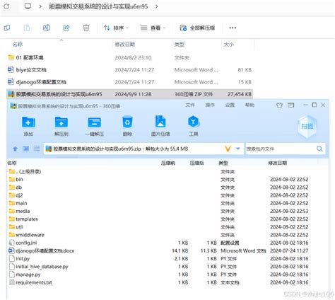 基于djangovue股票模拟交易系统的设计与实现【开题报告程序论文】 计算机毕设vue实现像股票行情的实时更新 Csdn博客