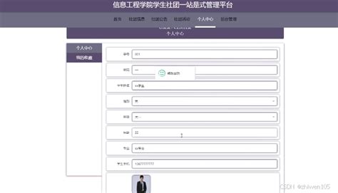 基于nodejsvue信息工程学院学生社团一站是式管理平台 开题源码程序论文 计算机毕业设计 Csdn博客