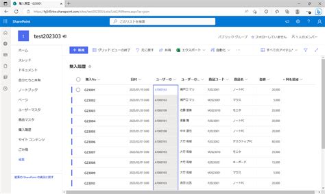 Sharepoint Tips リストでリレーションを作ってみる 開発者向けブログ・イベント Gmo Developers