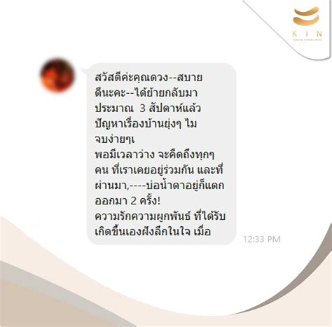 บทสัมภาษณ์