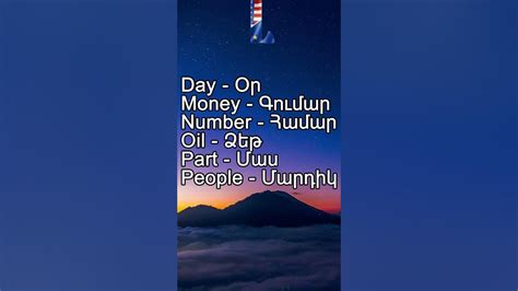 Անգլերեն անգլերեն անգլերենիդասընթացներ անգլերենիդասեր Youtube
