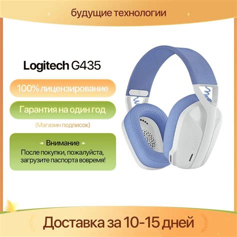 Наушники Полноразмерные Logitech G435 купить по доступным ценам в интернет магазине Ozon