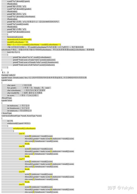 数据结构(c语言版)严蔚敏——第一章 绪论(预备知识)习题详解 知乎 数据结构(c语言版)严蔚敏——第一章 绪论(预备知识)习题详解 知乎