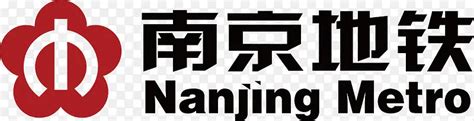南京地铁logopng图片素材下载 图片编号ylakmzbq 免抠素材网