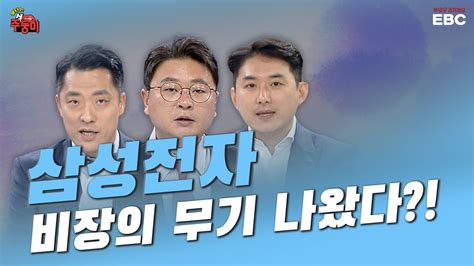 불타는 주식둥이오늘의 주전부리 삼성전자 세계 첫 12나노급 5세대 D램 양산 신한pwm 서울파이낸스센터 황유현