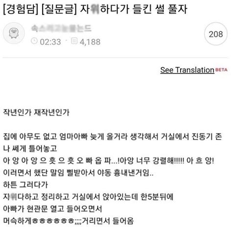 전동기로 자위하다 본인아버지한테 걸린 여시회원 포텐 터짐 최신순 에펨코리아