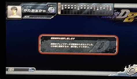Weird Initial D 8 Ffb Problem Rteknoparrot