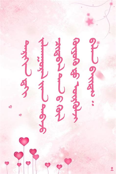 Монгол бичиг ᠮᠣᠩᠭᠣᠯ ᠪᠢᠴᠢᠭ Mongol Bichig ᠮᠣᠩᠭᠣᠯ ᠪᠢᠴᠢᠭ ᠵᠢᠡᠷ ᠡᠳᠦᠷ ᠪᠦᠷᠢ ᠪᠢᠴᠢᠶᠦ᠃