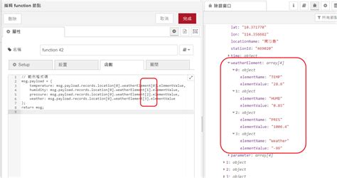 alex9ufo 聰明人求知心切 使用 chatgpt 寫一node red 程式 可以擷取台灣地區的氣象