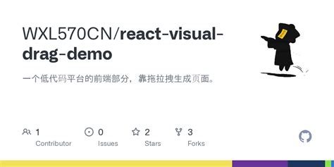 GitHub WXL CN react visual drag demo 一个低代码平台的前端部分靠拖拉拽生成页面