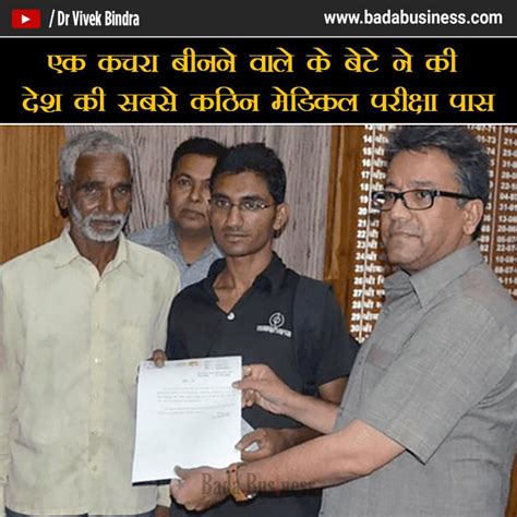 Dr Vivek Bindra Posted On Linkedin