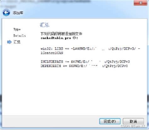 Qt导入第三方库qt导入第三方dll Csdn博客