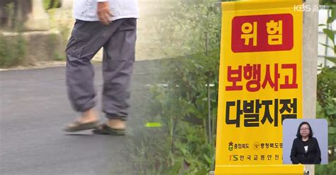 현장k 인도 없어 찻길로위험천만 농촌 도로