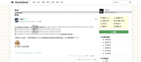 来点unicode