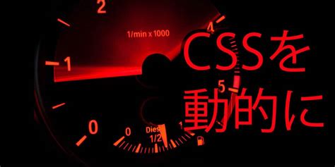 Jqueryでcssを動的に変更・追加・削除する方法 初めてのブログ Jqueryでcssを動的に変更・追加・削除する方法 初めてのブログ