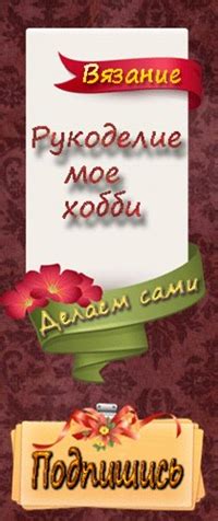 Страна рукоделия | ВКонтакте