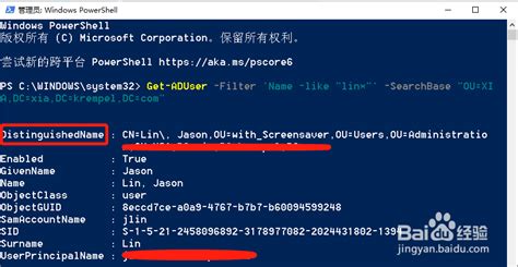 如何用 Windows Powershell 查找ad中的帐户？ 百度经验
