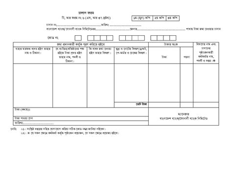 Treasury Challan Form In Bangladesh Doc And PDF Format