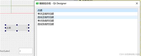 2021 11 16 pyqt5学习笔记——qcombox pyqt combox切换 csdn博客