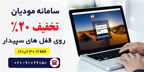 سیستم حسابداری سپیدار