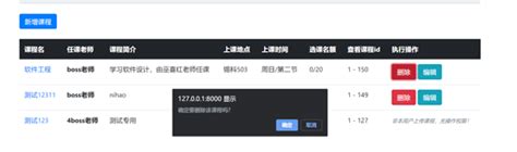基于django框架的网络选课管理系统 负吾键来的博客 csdn博客