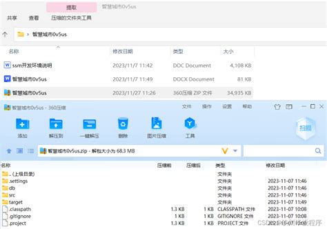 智慧城市 开题 源码 智慧城市源码 csdn博客