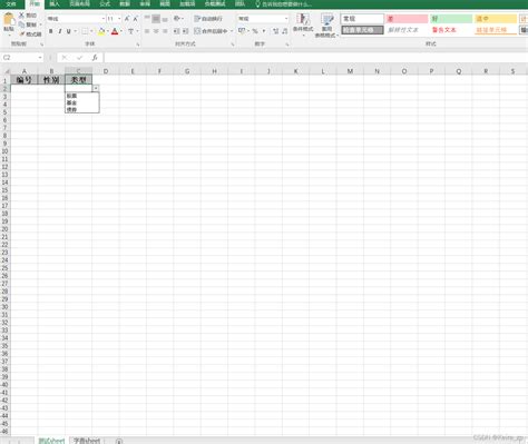 easyexcel导出带下拉框选项excel模板 easyexcel自定义下拉框 csdn博客