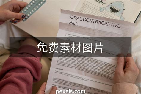4000张最精彩的“pill Sex”图片 · 100免费下载 · Pexels素材图片