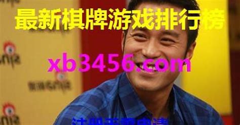 可以玩真钱棋牌游戏的网站官方网站 Imgur