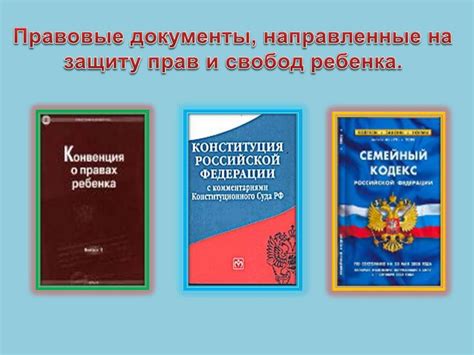Декларация прав ребенка Конвенция о правах ребенка презентация онлайн