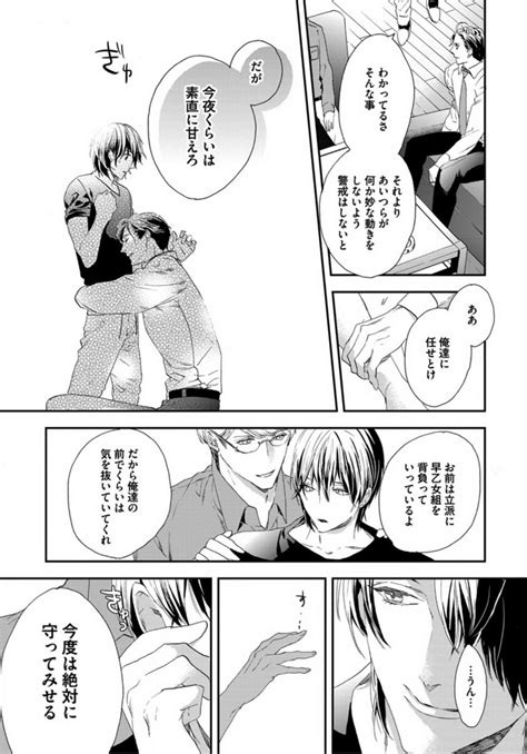 Kitazawa Kyou Six Sex Jp Page 2 Of 6 Myreadingmanga