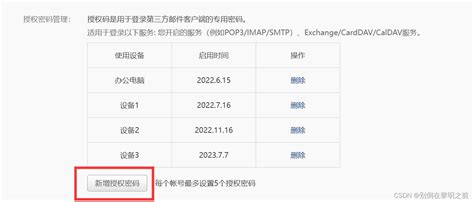 【javase】实现通过javamail发送邮件 javamail session创建 csdn博客
