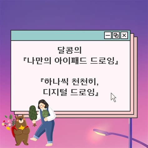 혜지원 Hyejiwon 혜지원에서도 Ebook 전자책을 시작하게 되었습니다 그동안 Ebook