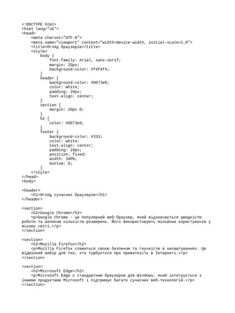 Браузер Html Pdf