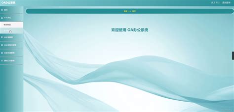 node vue毕设oa办公系统（程序 mysql express） 基于vue框架的办公辅助应用系统 csdn博客