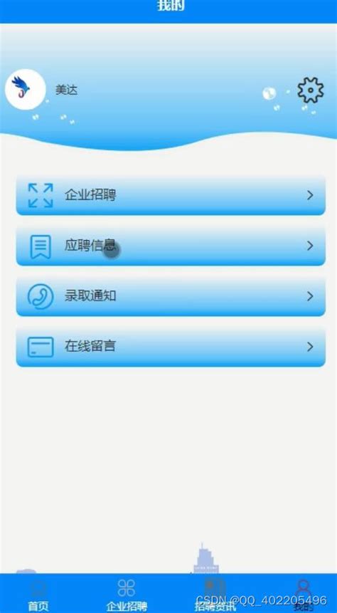 微信小程序 Uniapp招聘求职系统 15s5uniapp 招聘 Csdn博客