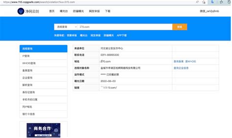 网站域名访问出现0 0 0 0或者127 0 0 1被拦截问题分析