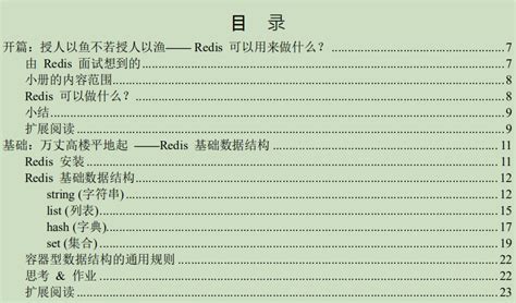 极致性能！华为大牛甩出redis全栈小册在github上爆火，原来一个redis可以干这么多事！ infoq 写作平台