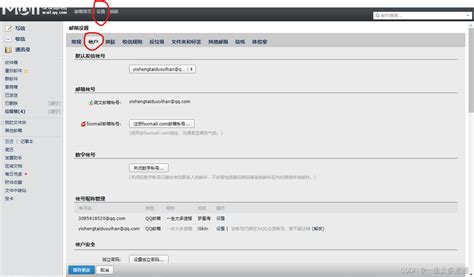 python 获取外网ip 并发送指定邮件 一 python获取ipv6发送邮箱 csdn博客