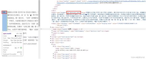用selenium爬取知网信息（四）知网爬取seli Csdn博客