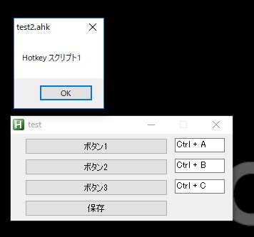Autohotkey Gui
