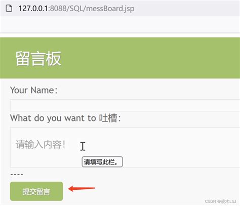Javaweb常见编码漏洞练习靶场java漏洞靶场xss Csdn博客 Javaweb常见编码漏洞练习靶场java漏洞靶场xss Csdn博客
