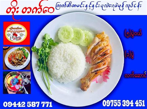 💁‍♂️ လူကြီးမင်းတို့ ပြုလုပ်ကျင်းပမယ့် အလှူပွဲ၊မင်္ဂလာပွဲ၊မွေးနေ့ပွဲ၊ပ