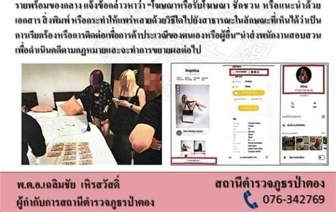 2 Russian Women Arrested For Providing Sex Services In Phuket Phuket News Thailand News And
