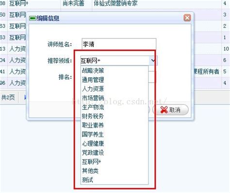 今日开讲—— easyui combobox动态赋值 easyui commbox 赋值 csdn博客