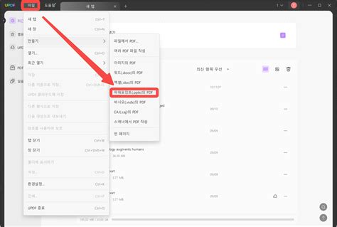 엑셀 pdf 변환 3가지 간단한 방법 updf